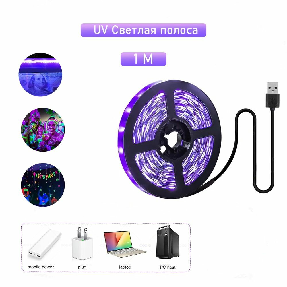 Лента светодиодная DDU-1M-UV-L, ультрафиолетовая, IP20, длина 1 м, черный матовый