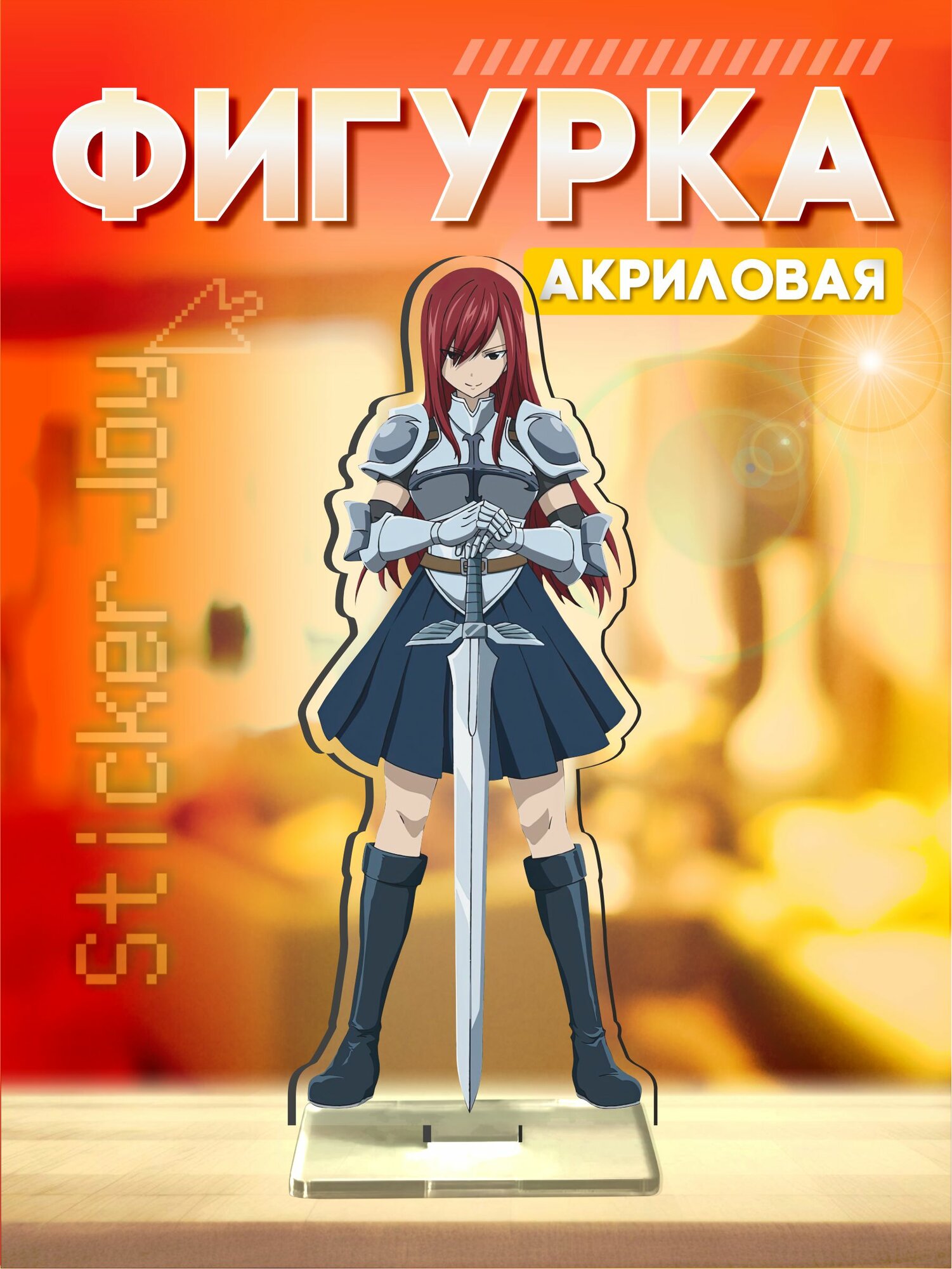Акриловая фигурка хвост феи аниме Эрза Скарлет игрушка