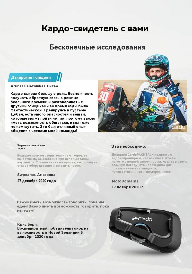 Мотоциклетная гарнитура CARDO FREECOM 2X SINGLE