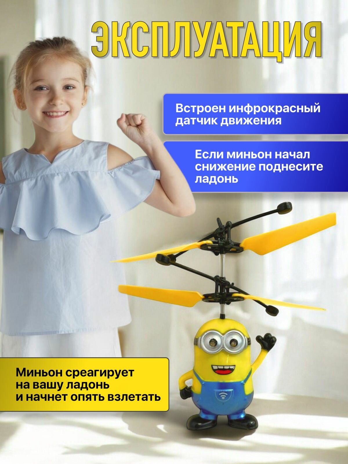 Интерактивная игрушка — фото 1