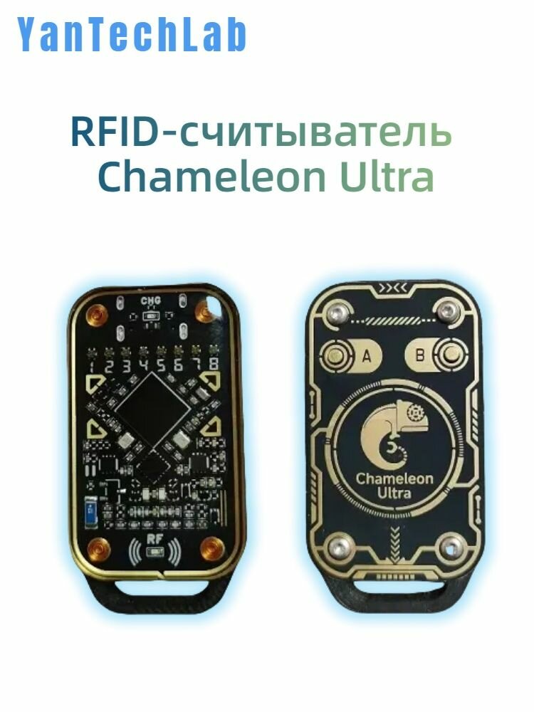 RFID-считыватель ChameleonUltra black с 6-слойной позолоченной платой nRF52840