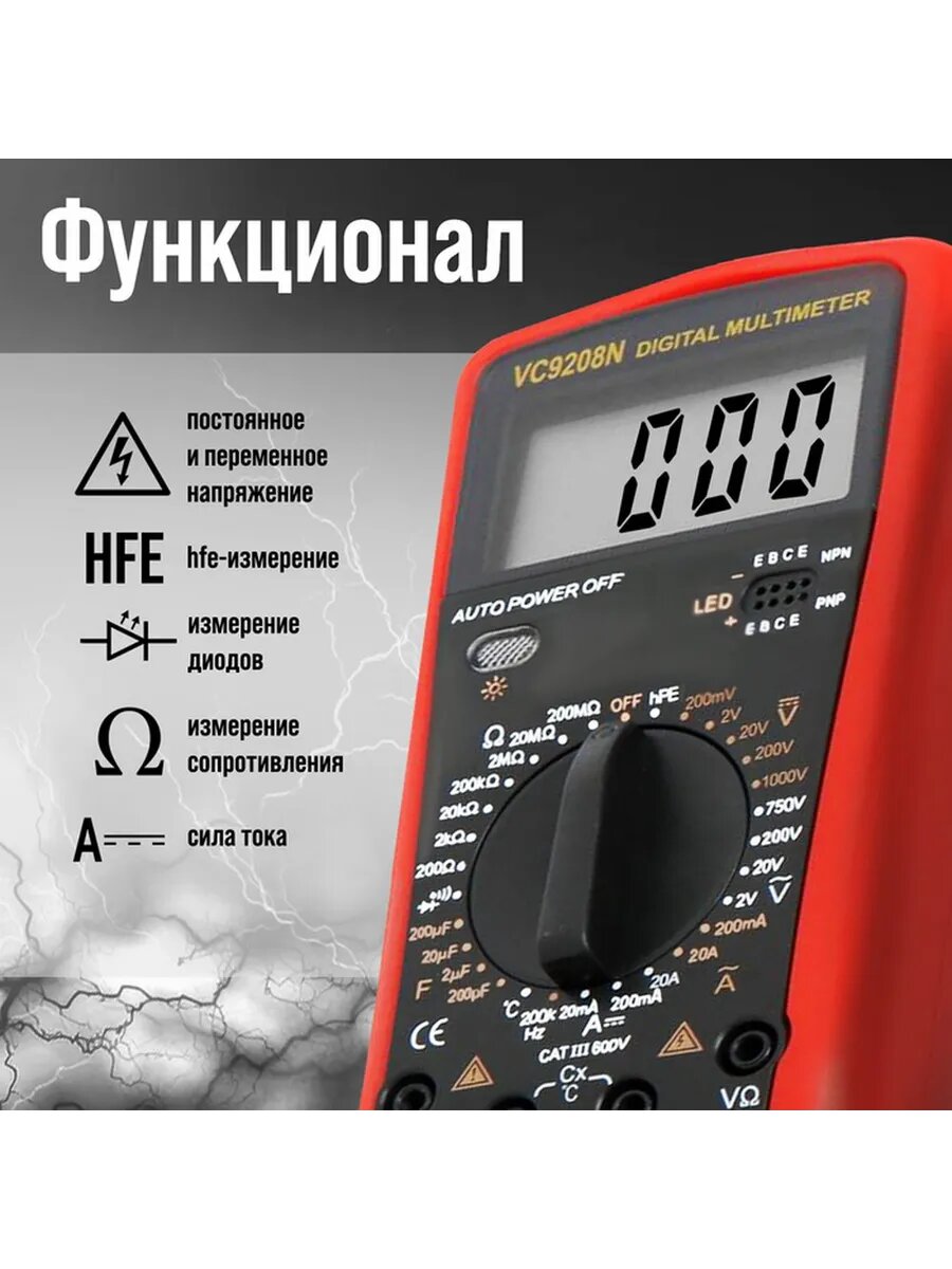 Цифровой мультиметр профессиональный