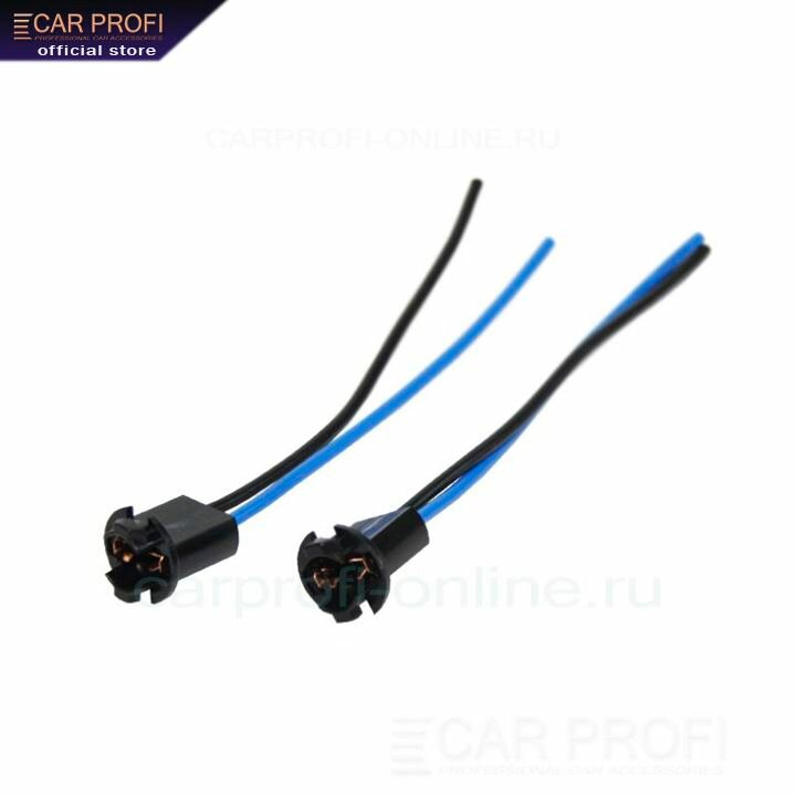 Цоколь-разъем T10 CarProfi CP-SCT-T10R (пластиковый, поворотный с проводами) 1 шт.