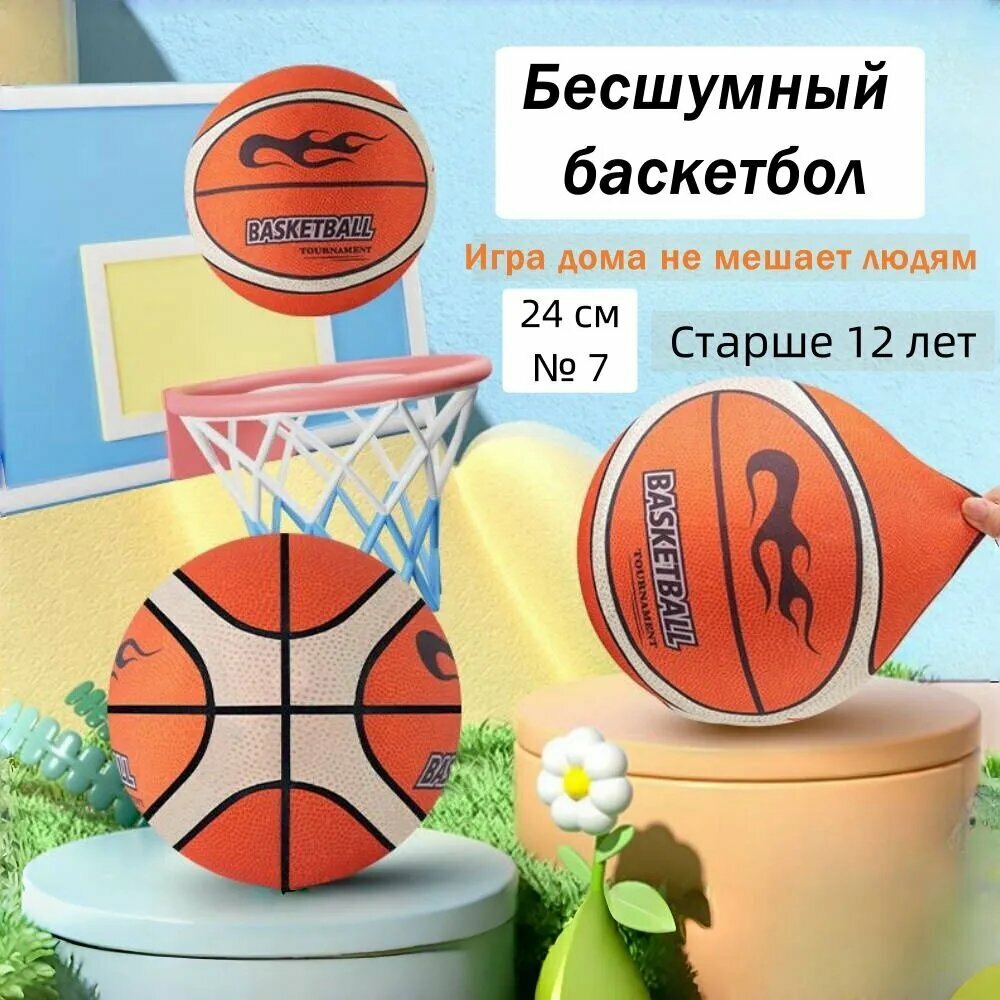 Мяч баскетбольный, 7 размер, темно-коричневый