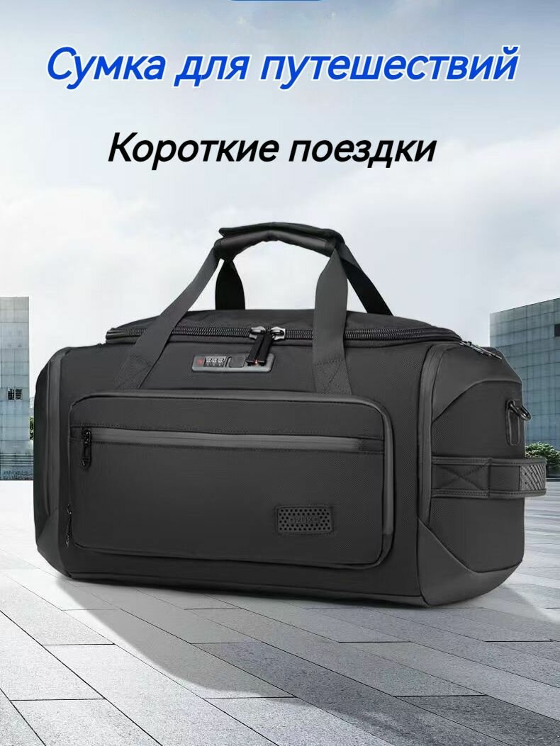 Сумка-антивор с кодовым замком дорожная мужская большая Ozuko для вещей, обуви, гаджетов, черная