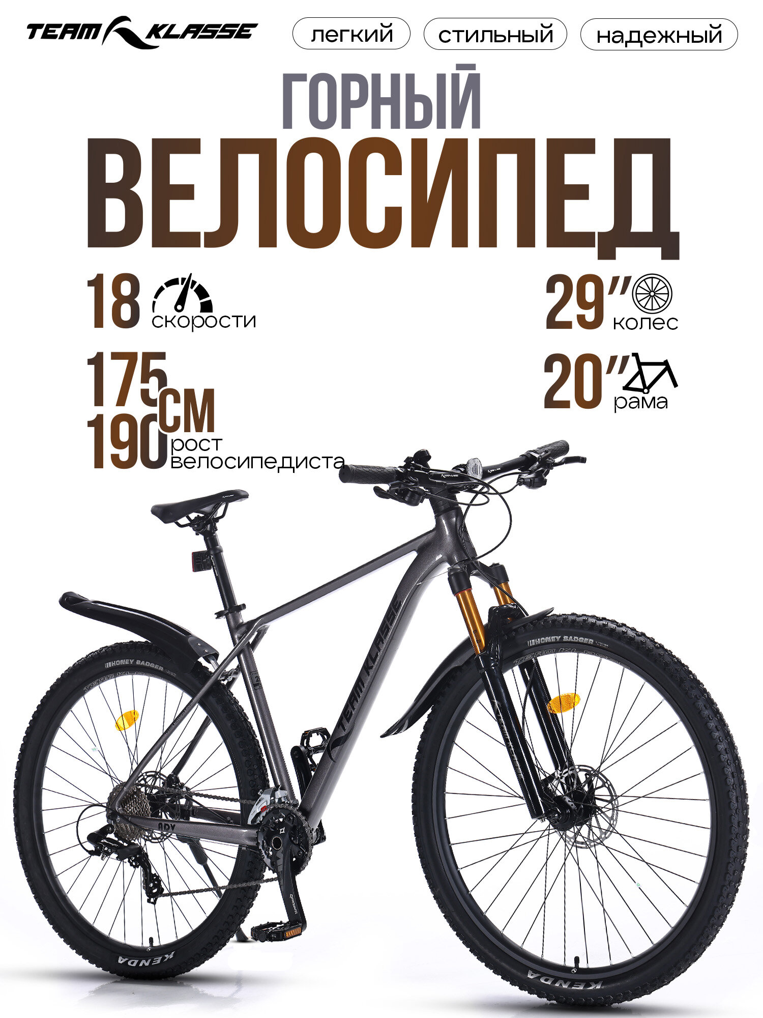 Велосипед Team Klasse FB-6, горный, 18 скоростей, диаметр колес 29", рама 20", темно-серый