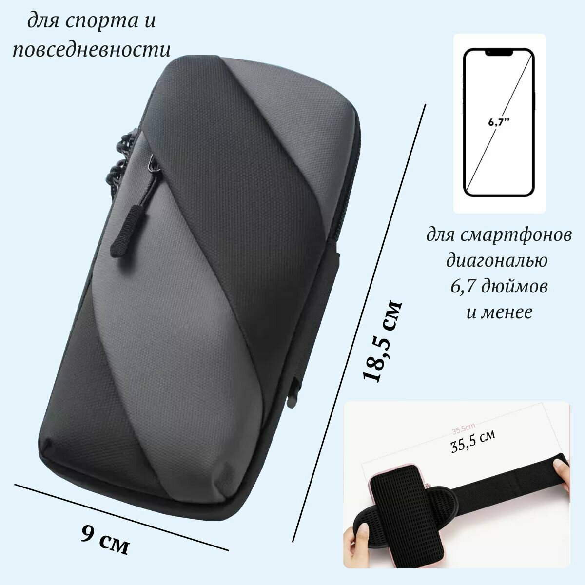 Сумка для телефона на руку / чехол для телефона на руку для бега и спорта