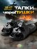 Тапочки, размер 36-40, черный