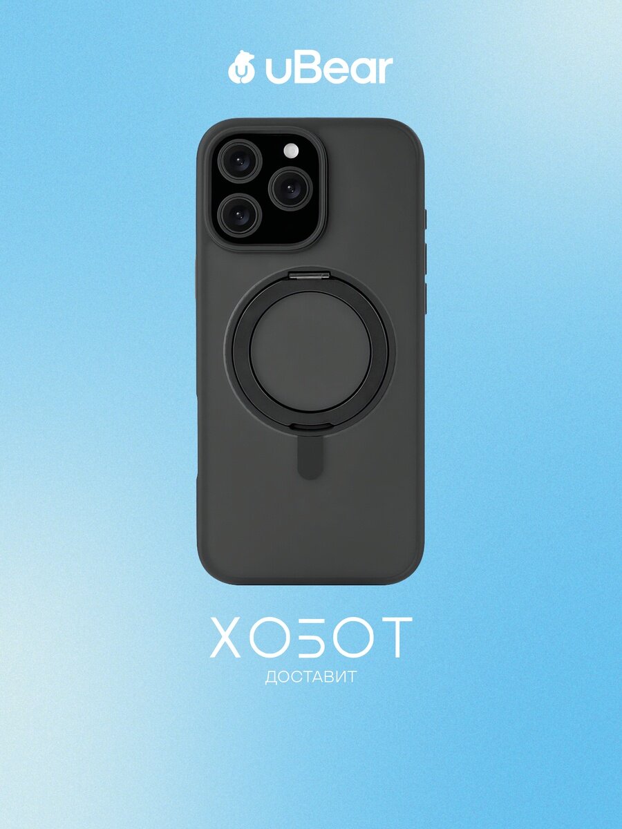 Чехол uBear Сlip 360 Mag Case для iPhone 16 Pro Max черный