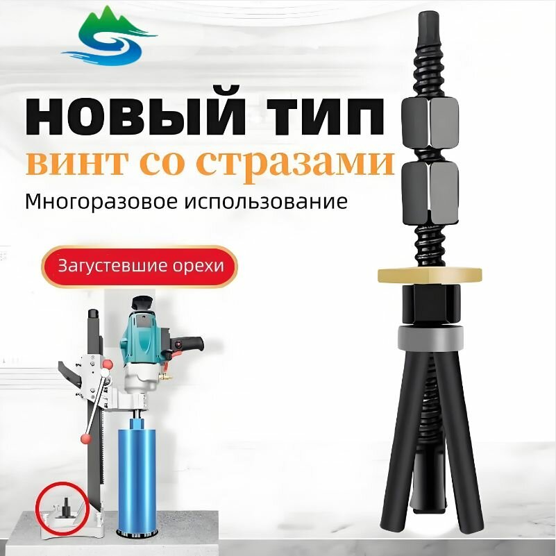 Анкер многоразовый трехлепестковый для алмазного бурения