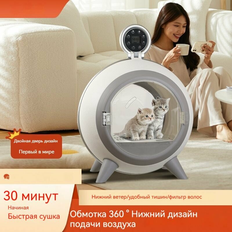 Сушильная камера для груминга
