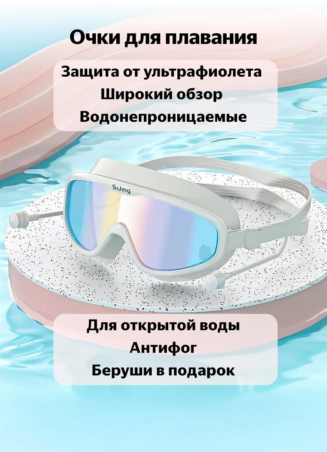 Очки для плавания водонепроницаемые с защитой от ультрафиолета, радужные плавательные очки антифог, electric white
