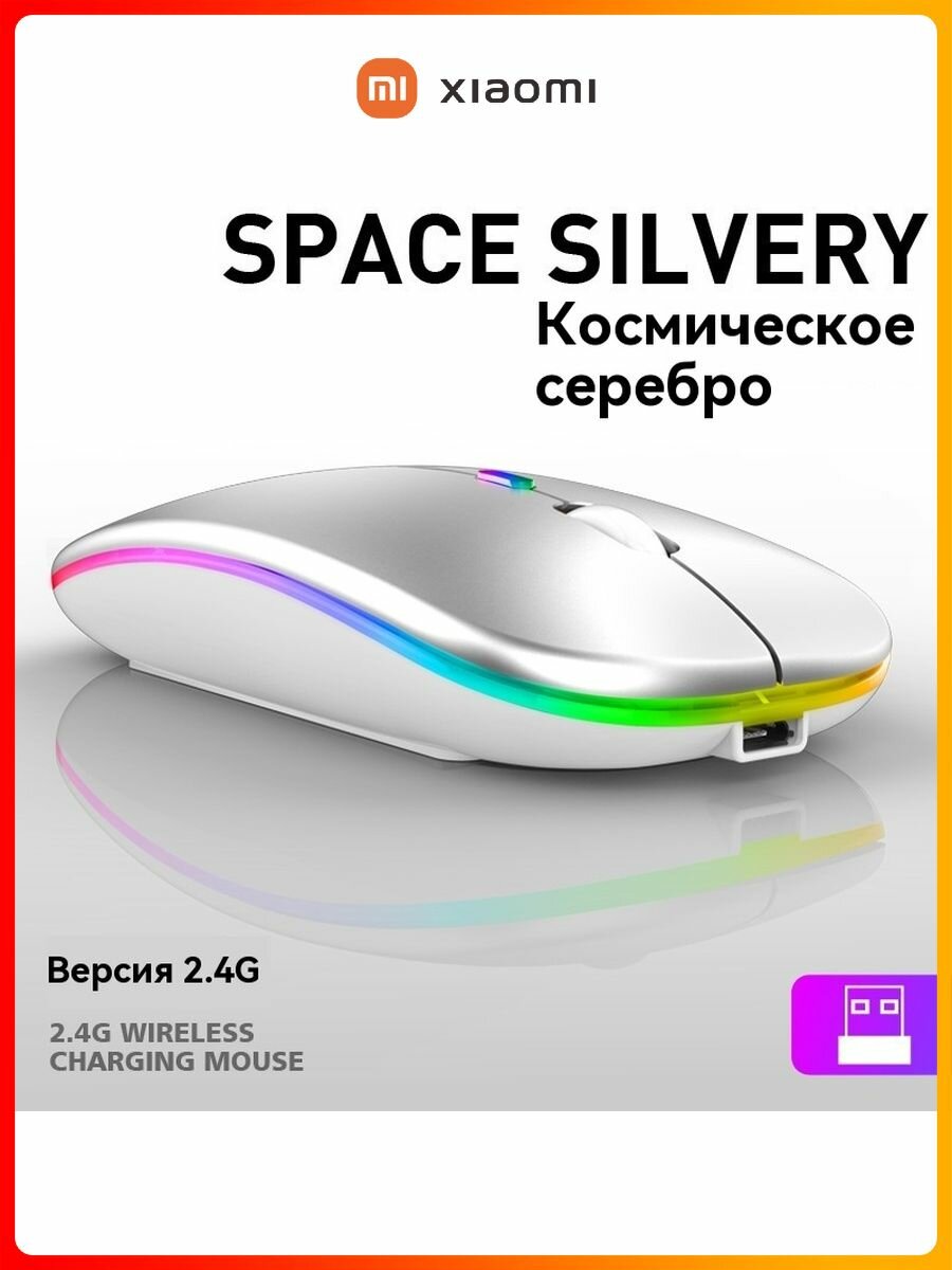 Xiaomi Бесправадная акумулятарная мыш Xiaomi