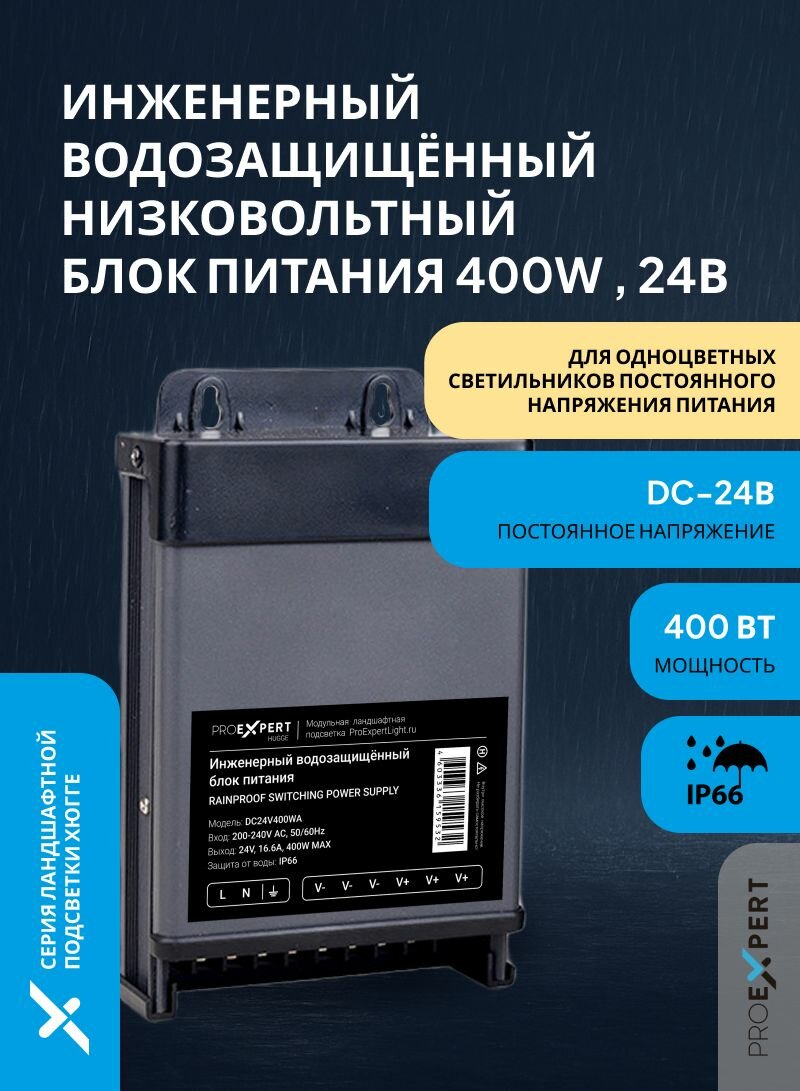 Блок питания 12В DC-24В уличный настенный водозащищенный инженерный уличный профессиональный DC-24В, 400Вт, IP66, IP54, IP55 для светодиодных LED-светильников и лент