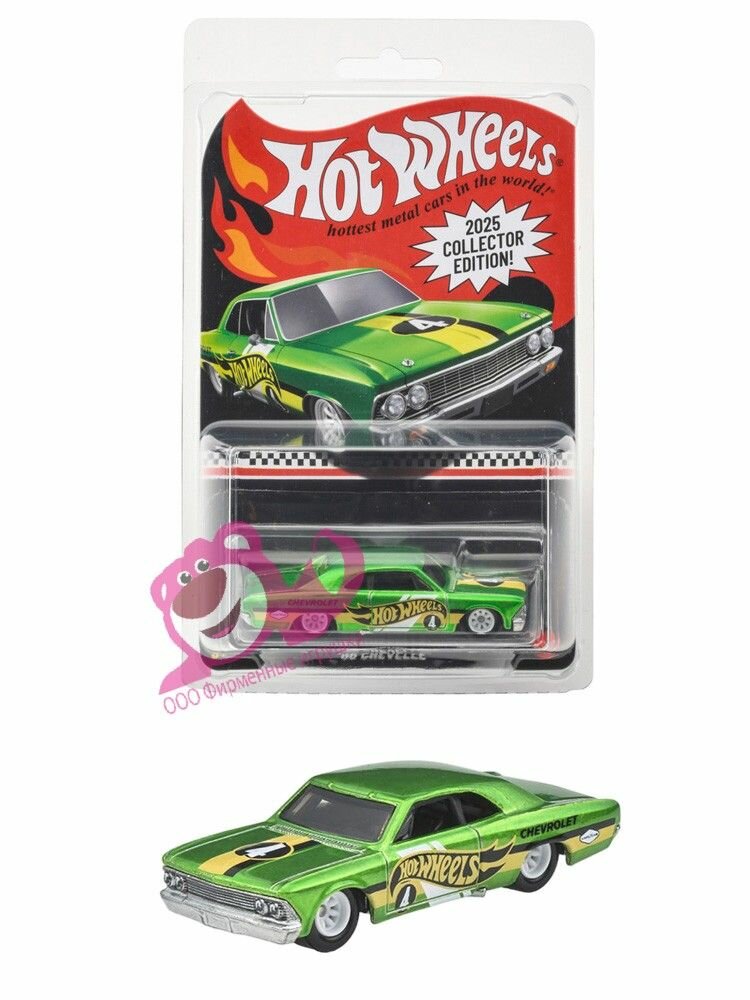 Машинка Hot Wheels 2025 Collector Edition - 66 Chevelle