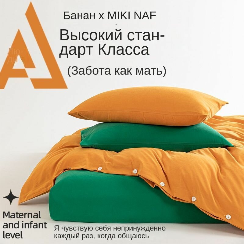 Легкий роскошный антибактериальный комплект постельного белья из четырех частей Cloud cotton light