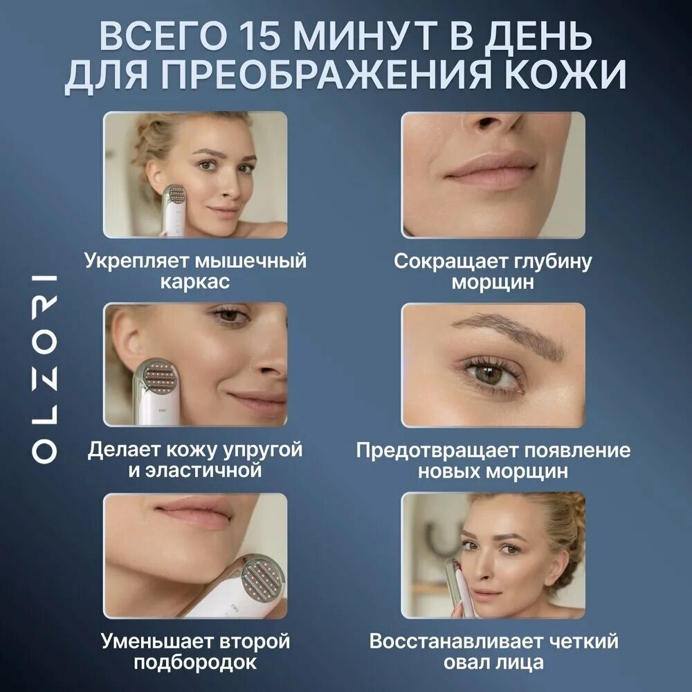 RF лифтинг, EMS токи, HF питание, охлаждение и хромотерапия, электрический массажер для лица микротоковый EMS-X