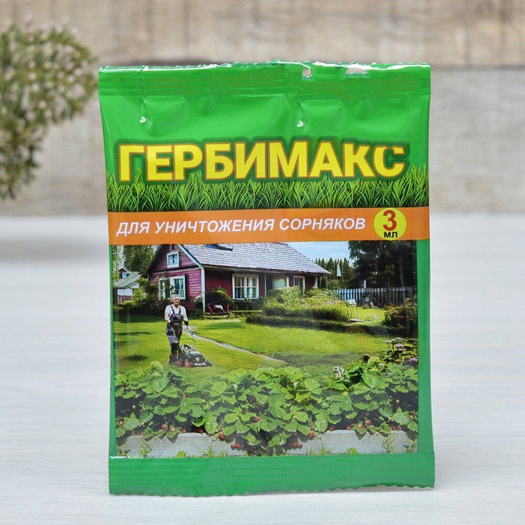 Гербицид "Гербимакс" 3мл, от сорняков для газонов и земляники, избирательное действие