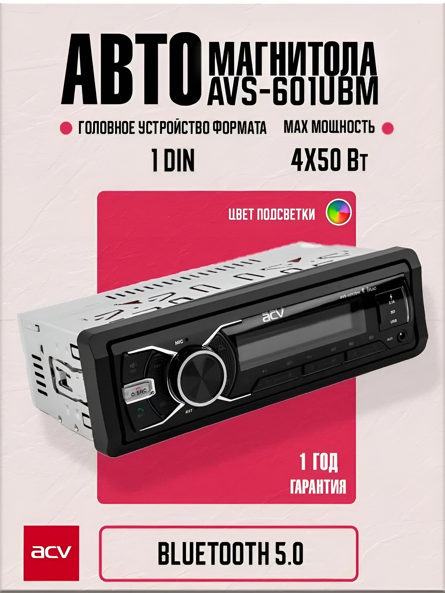 Автомагнитола ACV AVS-601UBM, с Bluetooth 5.0, 4х50 Вт, 1DIN
