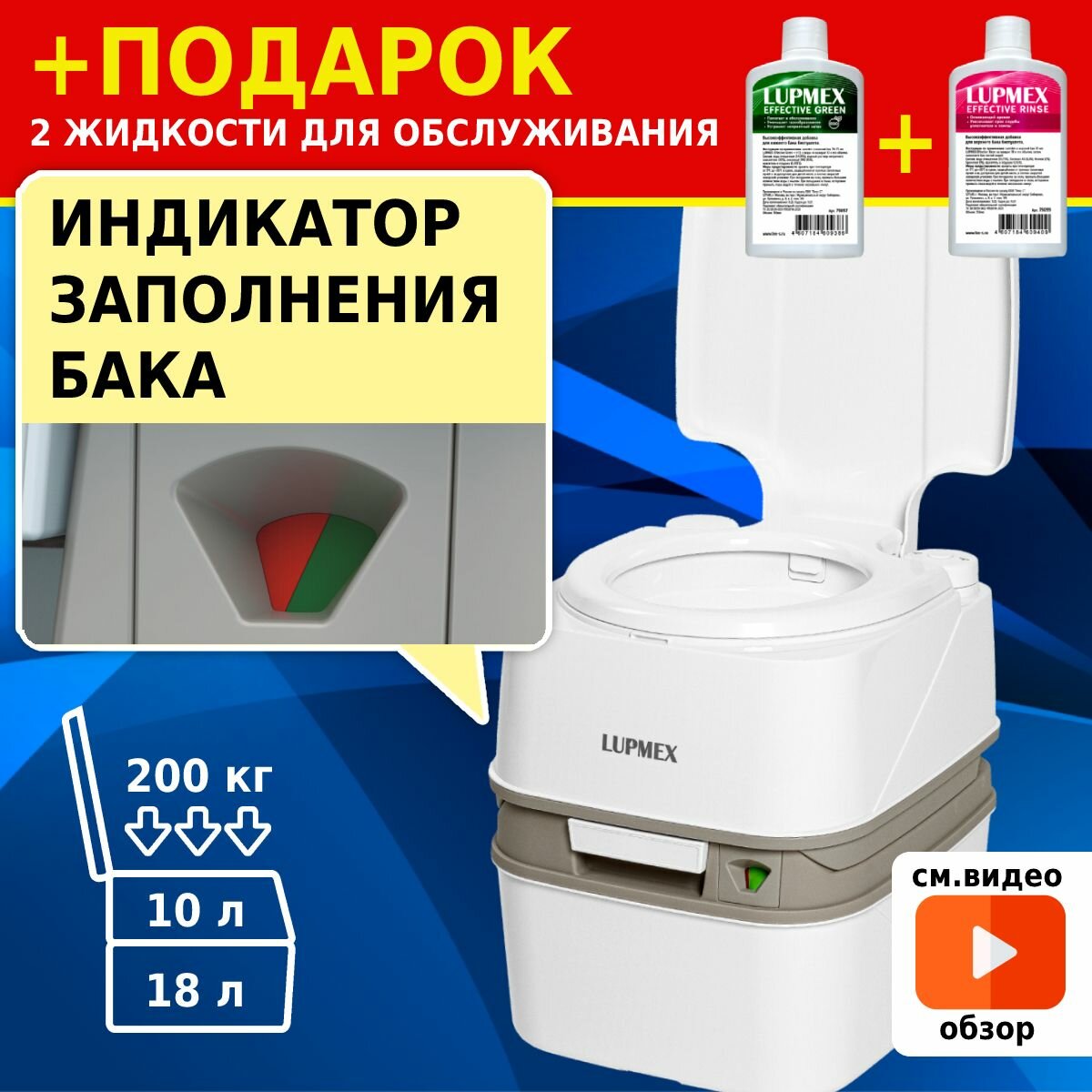 Биотуалет