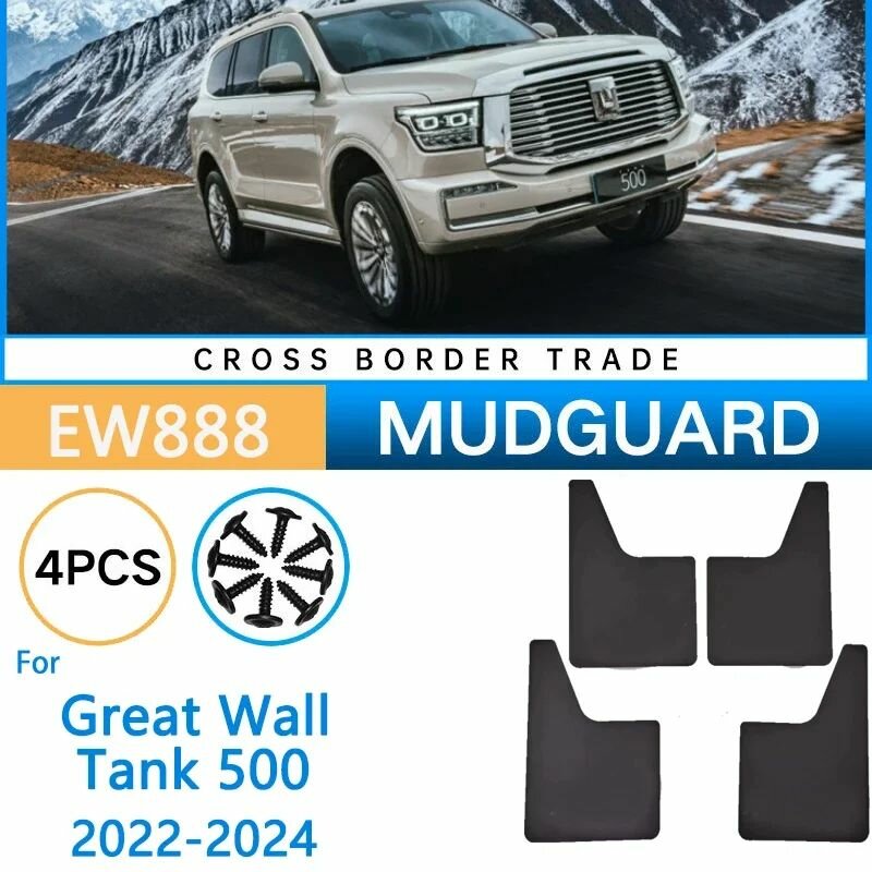 Крыло для автомобиля