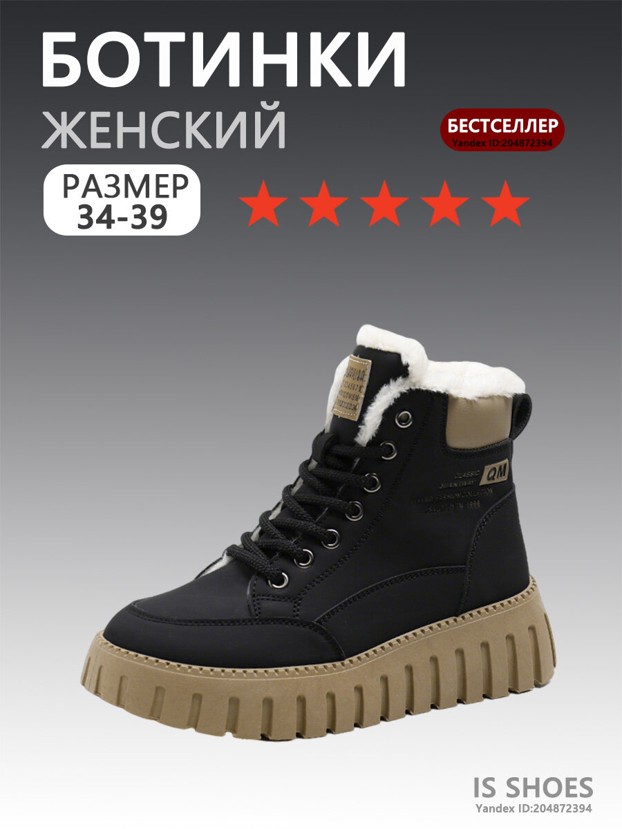 Ботинки