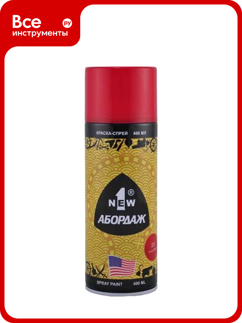Краска-спрей 1NEW ABORDAGE 023 пунцовая RAL 440-4 AB-023 для декоративного окрашивания