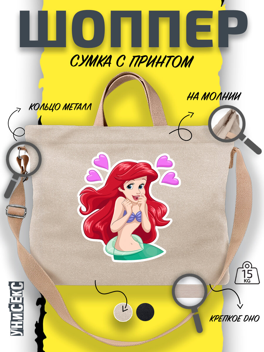 Сумка  шоппер y2k через плечо русалочка с сердцами