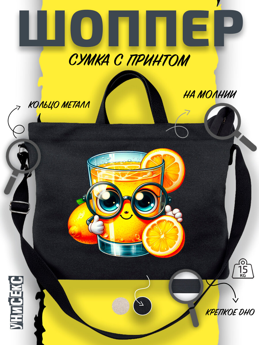 Сумка  шоппер y2k через плечо лимон