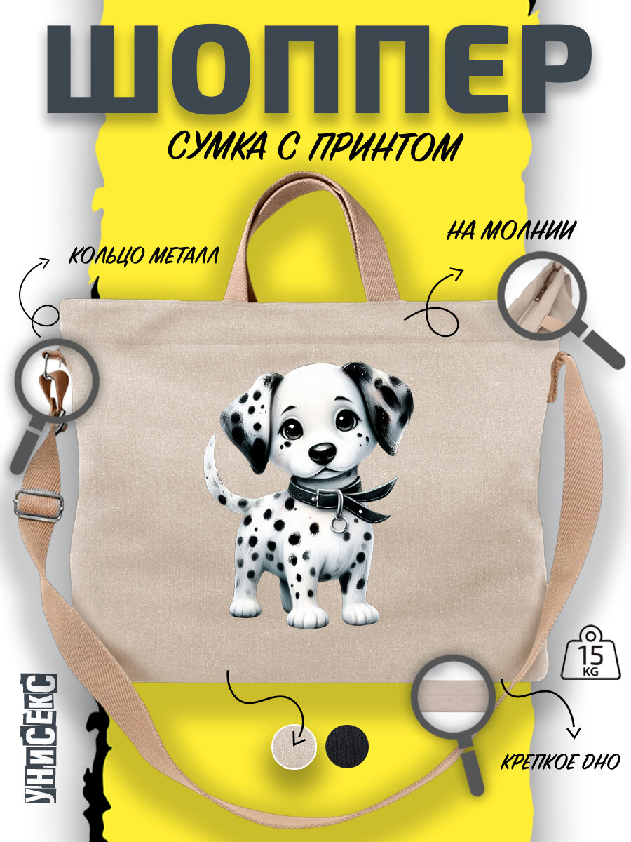 Сумка  шоппер y2k через плечо 101 далматинец Dalmatians с собачкой