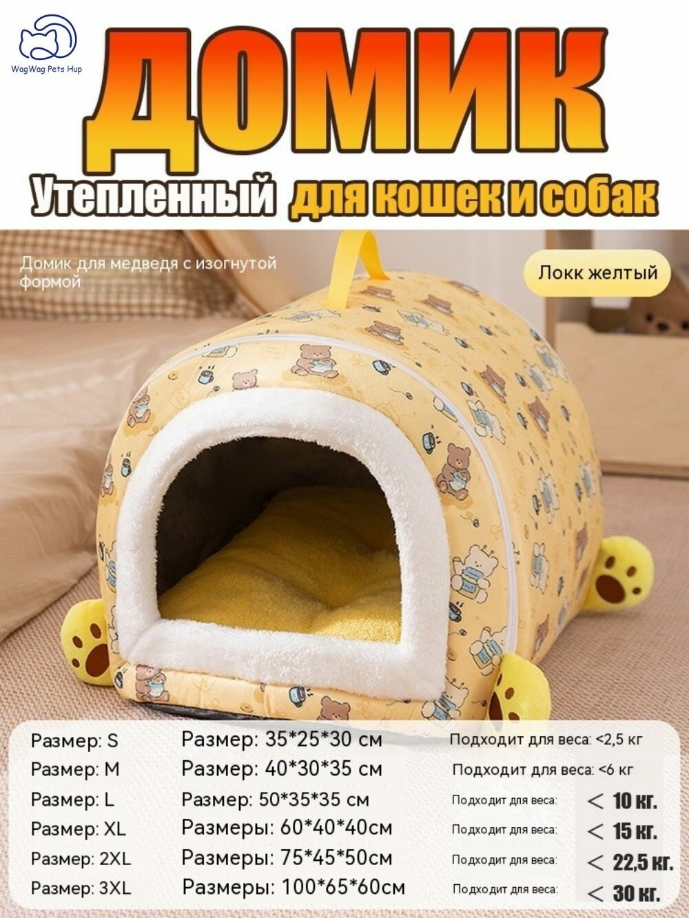Лежанка для собак мелких пород утепленная, Домик-медведь для щенка и кошки, Теплая лежанка-нора для средних пород