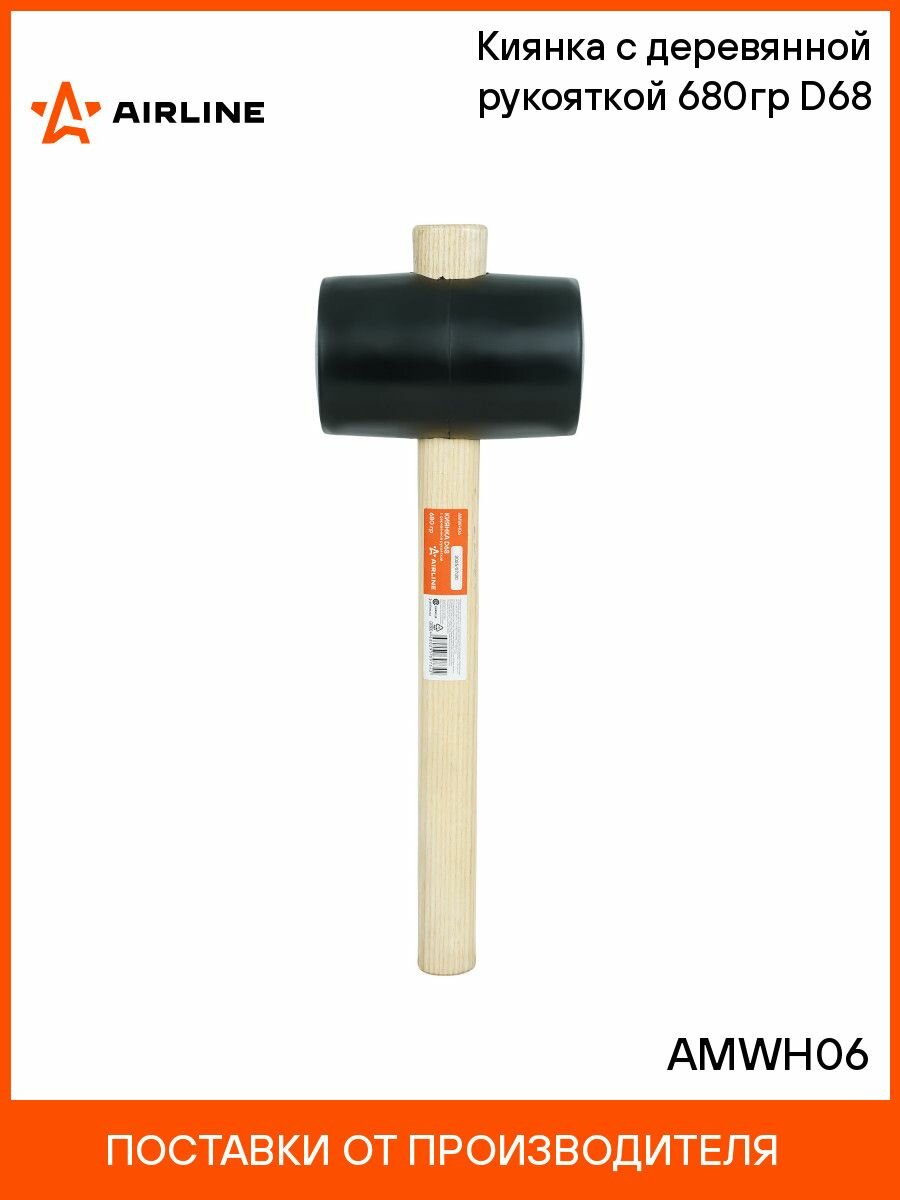 Киянка 4 шт с деревянной рукояткой 680гр D68 AIRLINE AMWH06