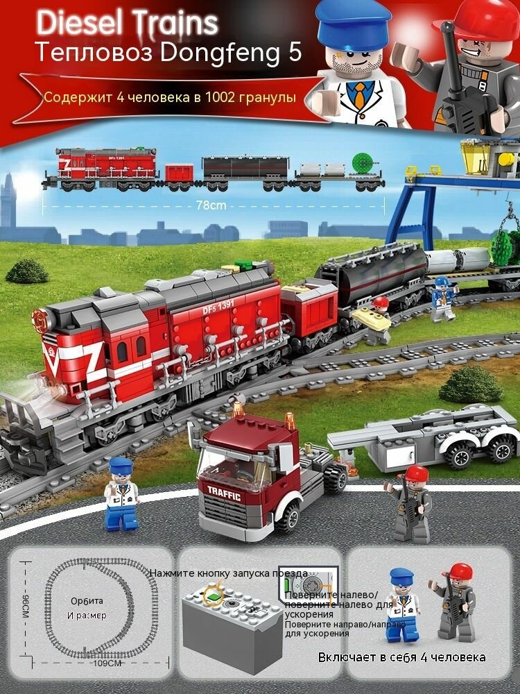 Железнодорожный поезд в сборе, серия городских поездов, детские игрушки-FB