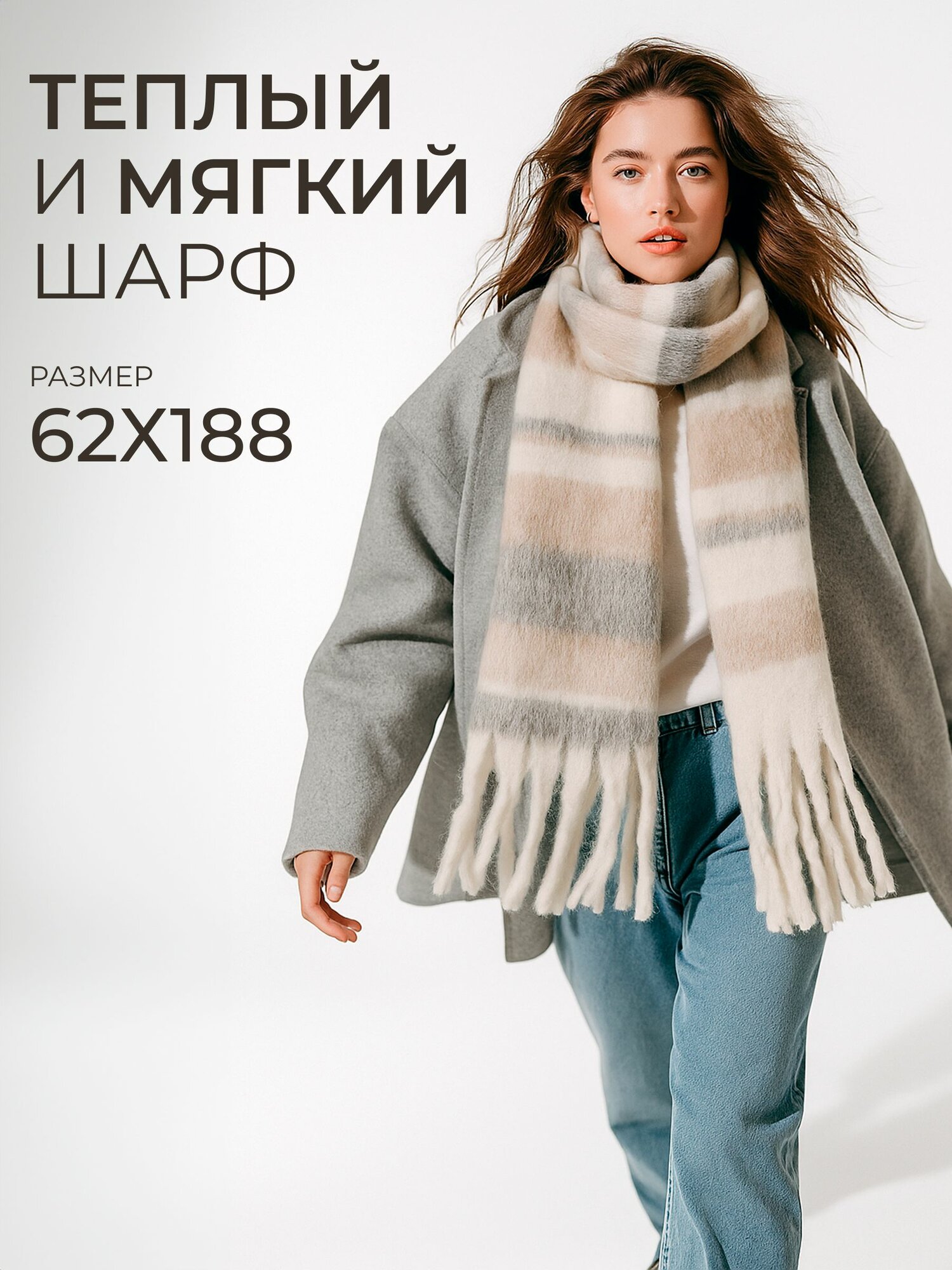 Шарф Осень-зима 2025 для женщин