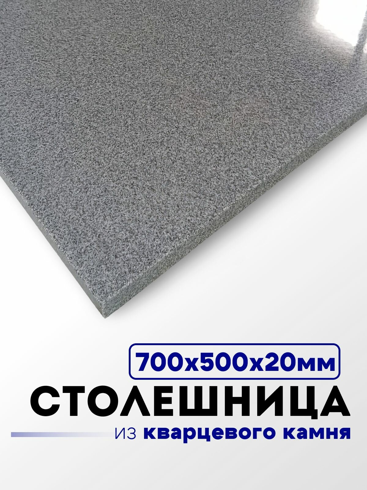 Столешница из искусственного камня