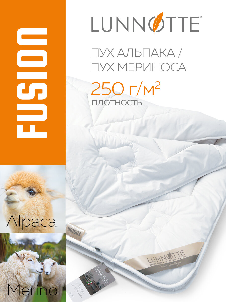 Одеяло спальное Луннотте Фьюжен пух альпака и пух мериноса, размер 175х210