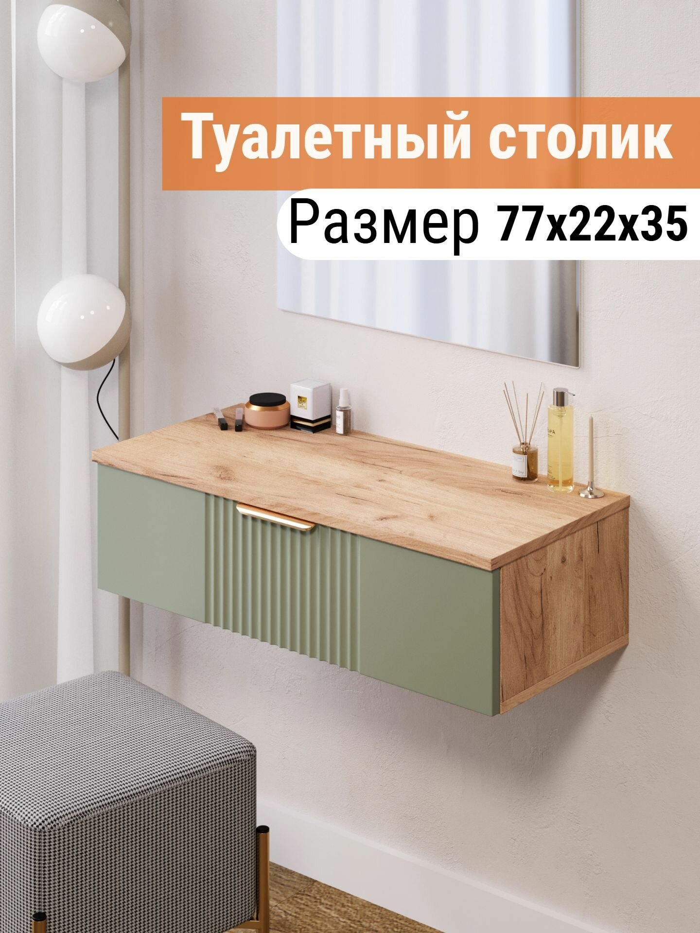 Туалетный столик, тумба в прихожую 9 Luxe тумба подвесная эвкалипт