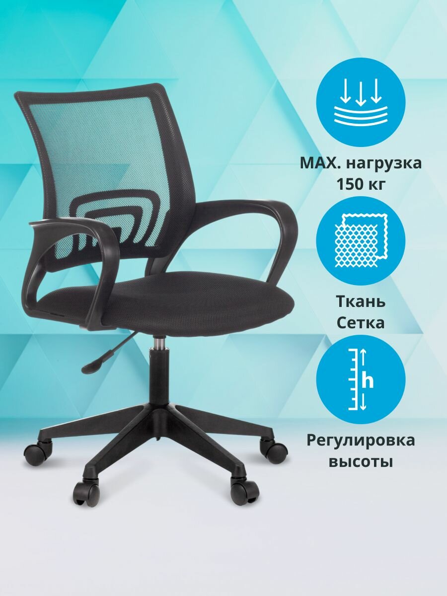 Кресло Бюрократ CH 696 черный