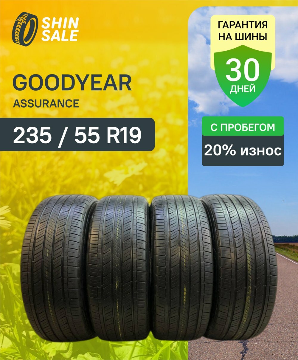 Летние БУ шины Goodyear Assurance 235/55 R19 15.0% износ T0106746