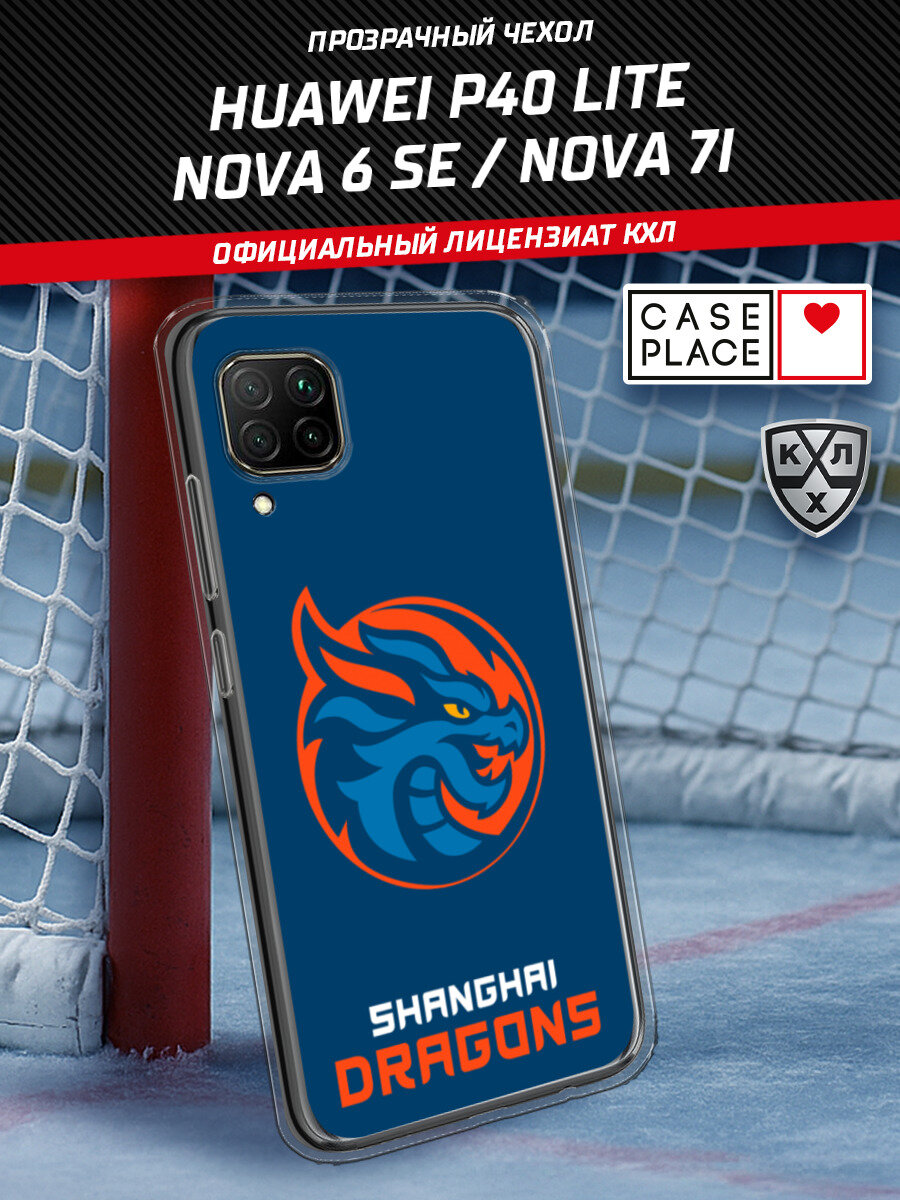 Чехол на Huawei P40 Lite/Nova 6 SE/Nova 7i / Хуавей P40 Lite с принтом КХЛ Драконы