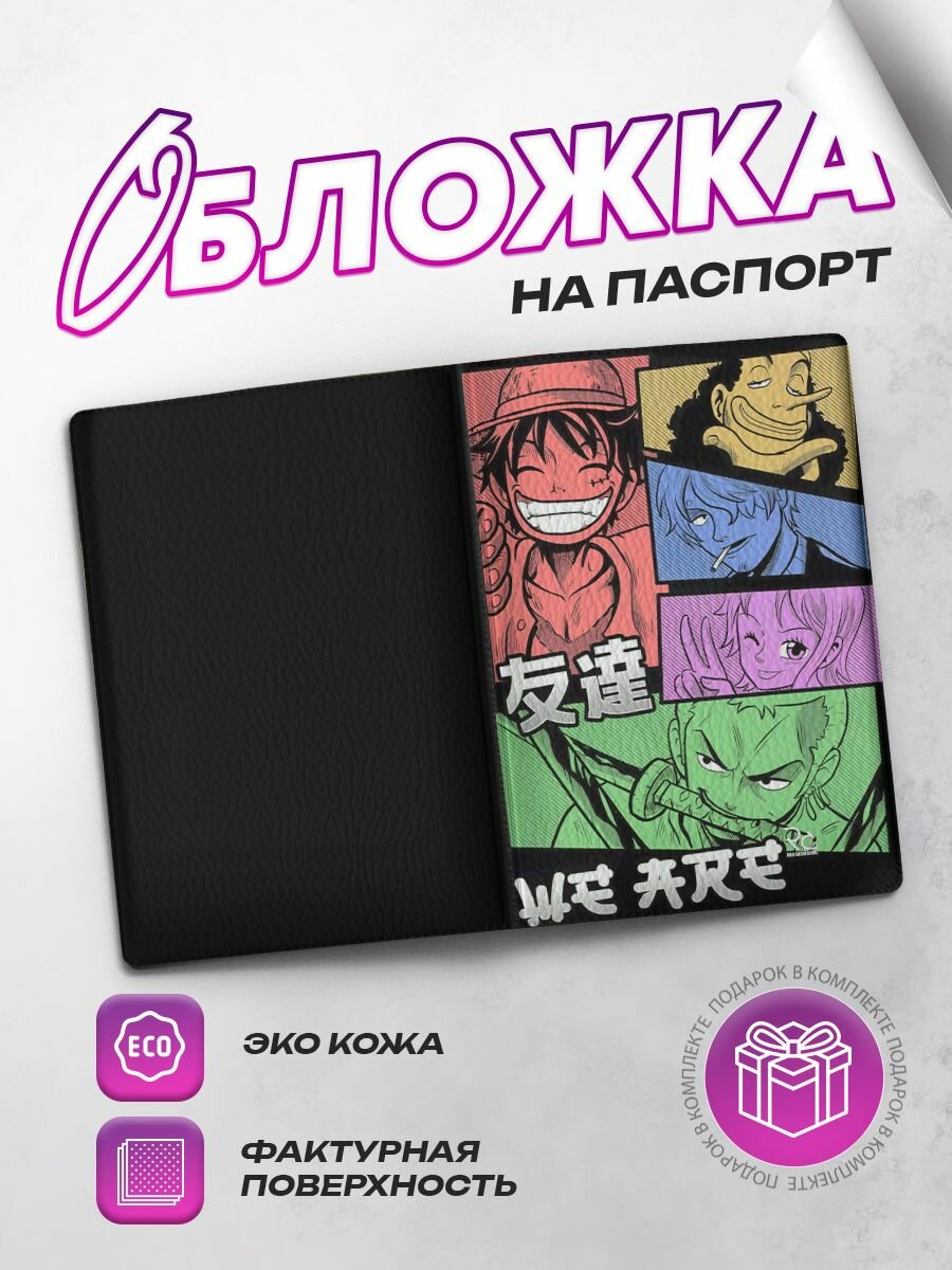 Обложка для паспорта