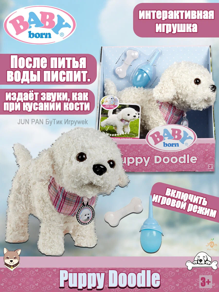 Baby Born щенок дудла Детская Белый щенок интерактивные игрушки для собак / Baby Born Puppy Doodle