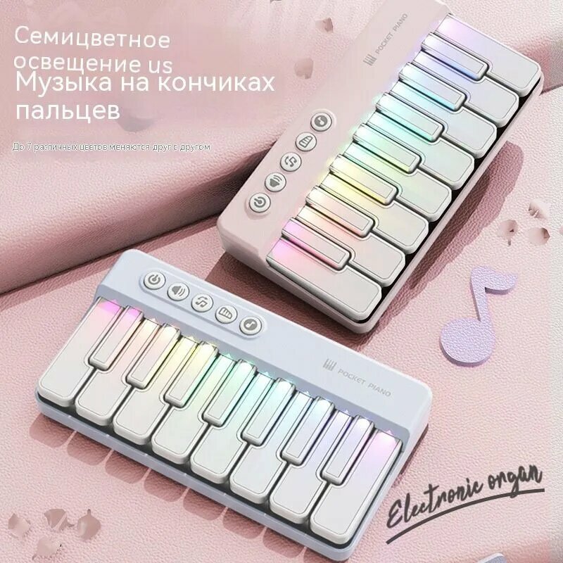 Детское электронное пианино