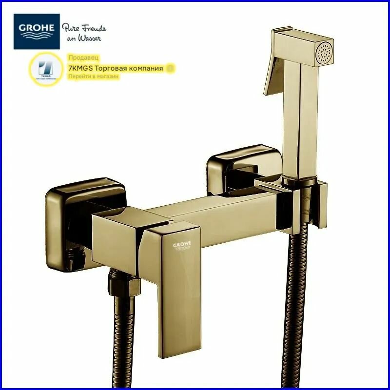 Grohe унитаз биде гигиенический душ со смесителем