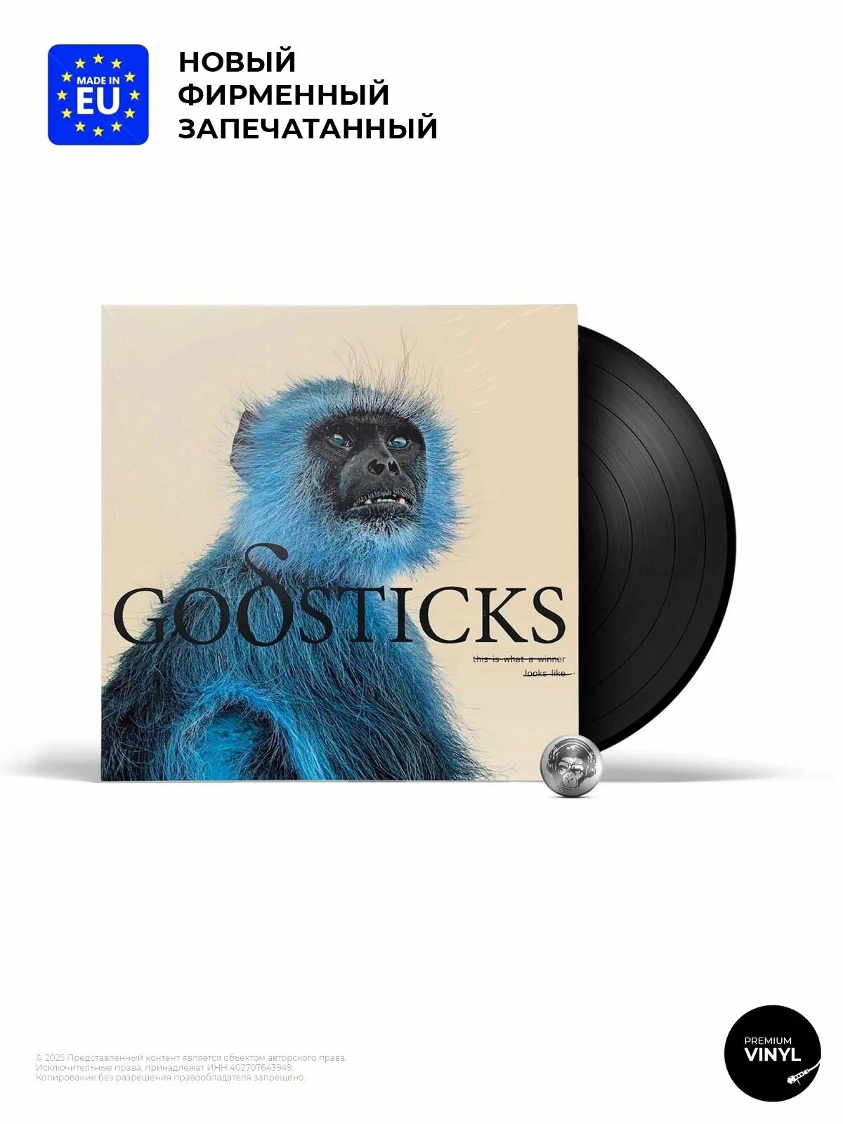 Виниловая пластинка Godsticks - This Is What A Winner Looks Like (LP) 2023