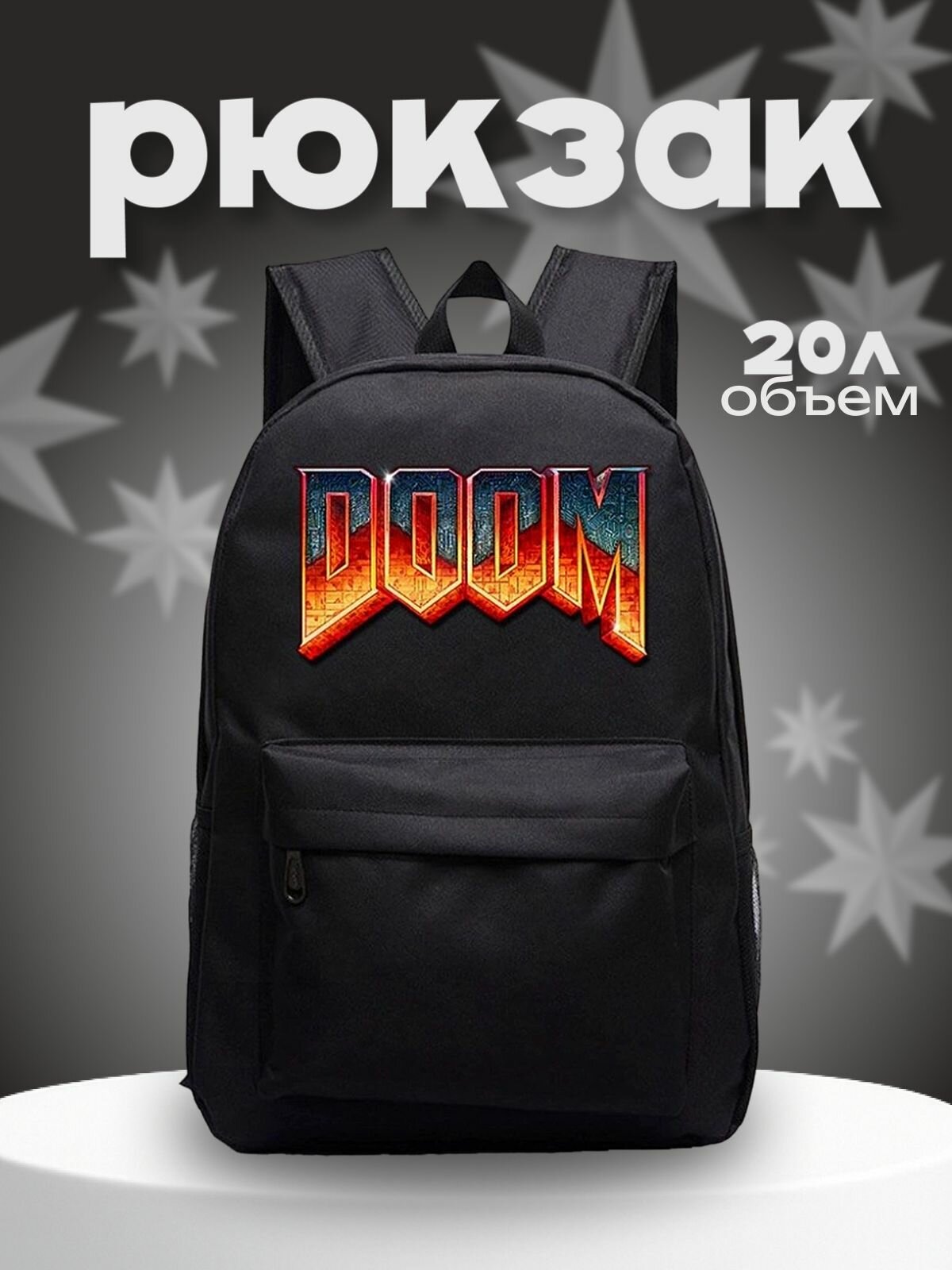 Рюкзак Дум (Doom) черный №2