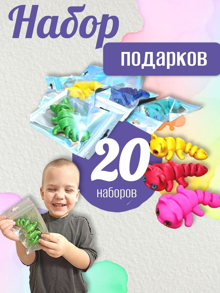 Подарочные пакеты для угощений и подарков с игрушкой 20штук