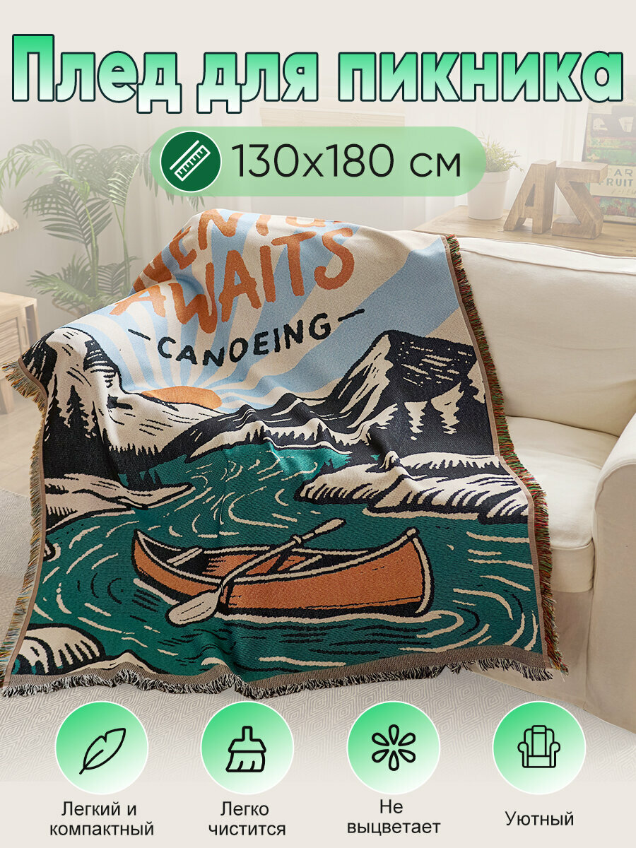 Покрывало на диван FAFY, плед для пикника, покрывало на кровать, стиле INS с каноэ узор, размер 130X180