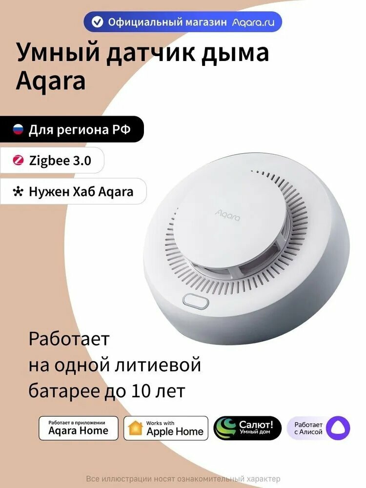 Умный датчик дыма JY-GZ-03AQ