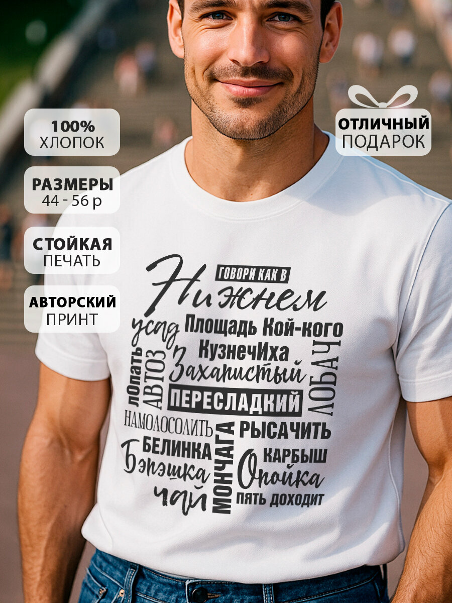 Футболка Нижний Новгород